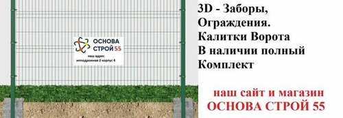 Забор 3Д Цинк пвх, панели 3D
