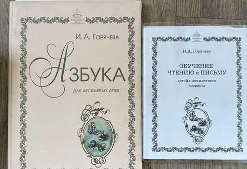 Учебники ркш, советские учебники (переизданные)