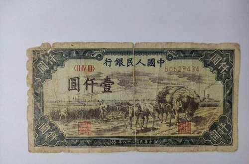 Редкая бона банкнота 1000 юаней 1949 года Китай
