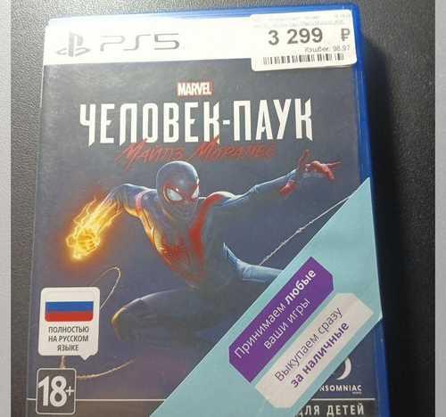 Продам игру Человек-Паук Майлз Моралес на ps5