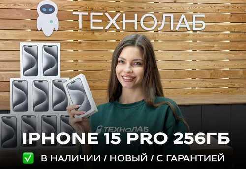 iPhone 15 Pro, 256 ГБ