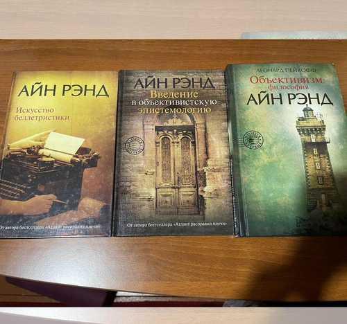 Айн Рэнд редкие книги "Искусство беллетристики"