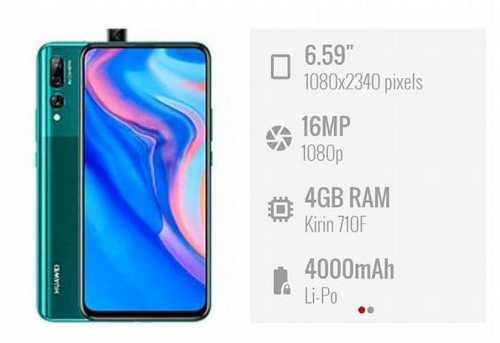 HUAWEI Y9 Prime (2019), 4/128 ГБ