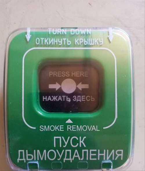 Извещатель охр/пож ручной иопр513/101-1 дымоудал
