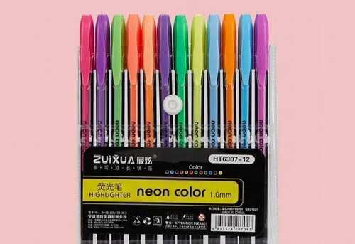 Ручки цветные набор 12 штук