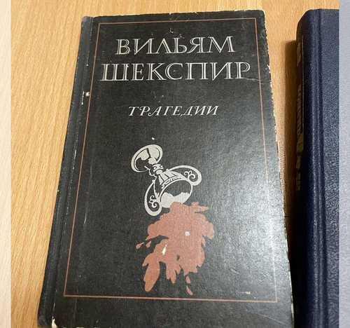 Книга Вильям Шекспир трагедии