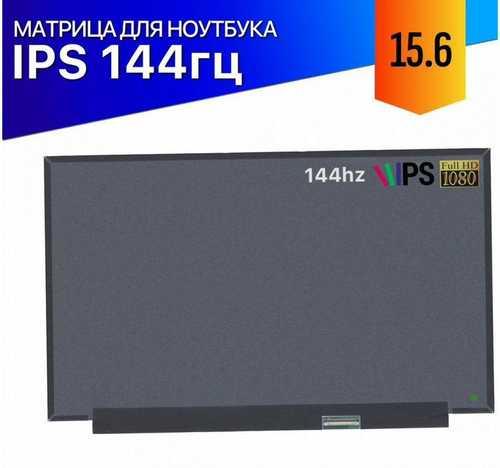 Матрица для Dream Machines RG3060-15 144Hz IPS Ful