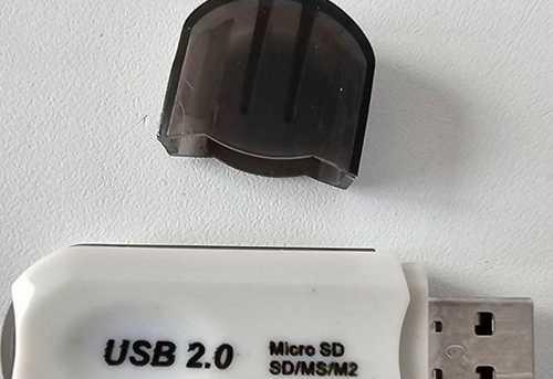 Универсальный картридер USB -microSD, SD, MS, M2