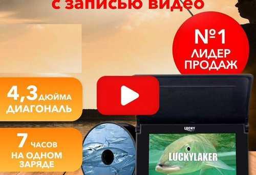 Подводная камера для рыбалки Lucky + запись