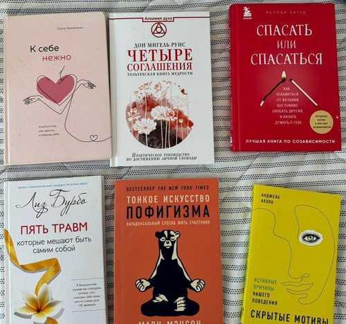 Книги по психологии