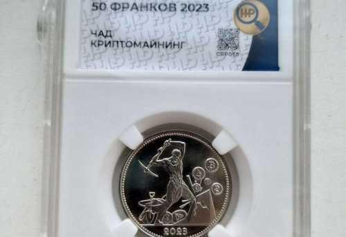 50 Франков 2023