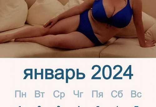 Эро календарь 2024
