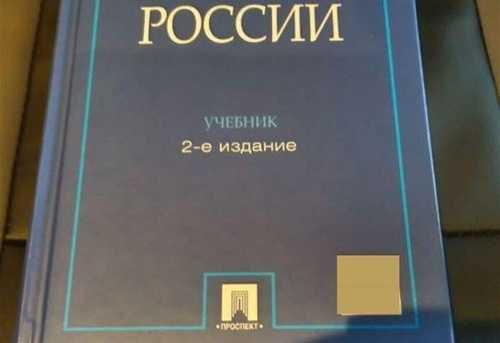 Учебник истории России Орлов