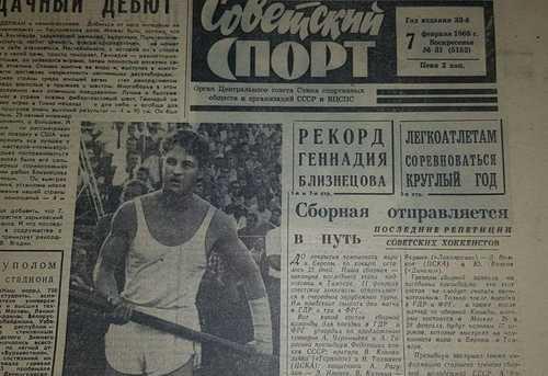 Геннадий Близнецов -рекорд СССР в прыжках с шестом