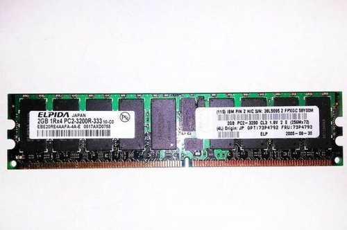 RAM серверная DDR2 2048Mb PC2-3200R (400) R-dimm