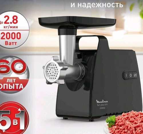 Мясорубка moulinex HV7 Plus 5 в 1 ME552810, 2000 В