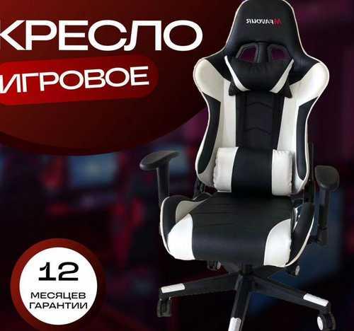 Геймерское, игровое компьютерное кресло