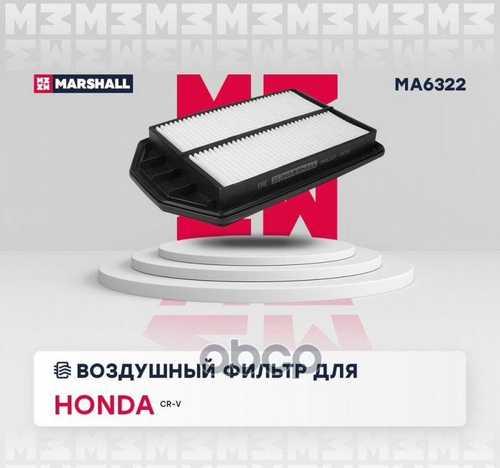Фильтр воздушный honda CR-V III 2.4 MA6322 mars