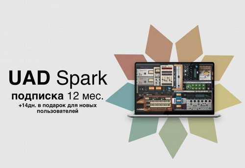 Universal Audio Uad Spark Подписка на 365 дн