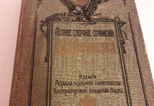 Антикварная книга