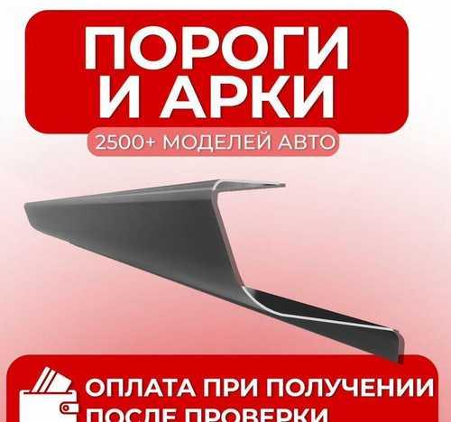 Ремонтные пороги и арки Honda Туринск