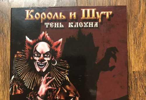 Cd Король и Шут