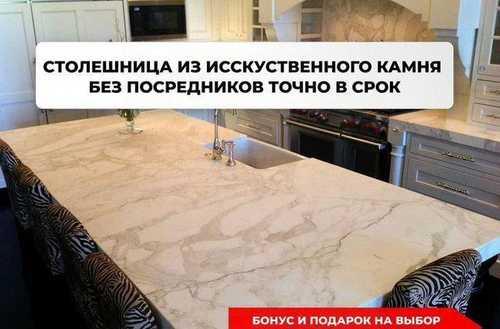 Столешница в санузел из мрамора