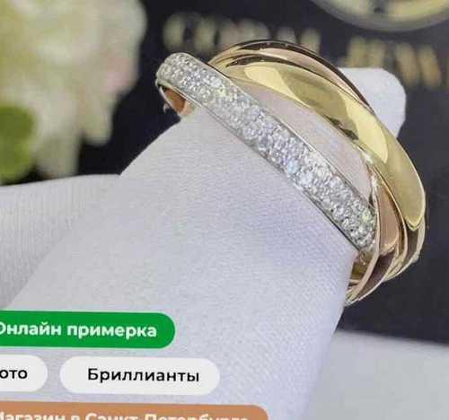 Золотое кольцо Cartier Trinity, маленькая модель 0,55ct