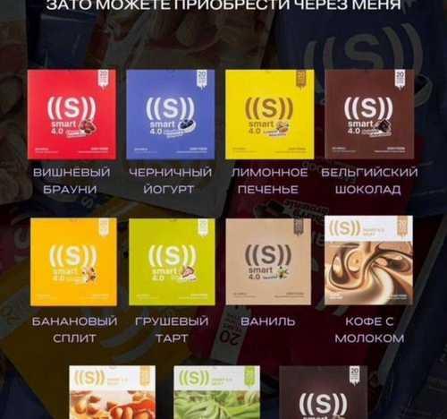 ED SMART питание