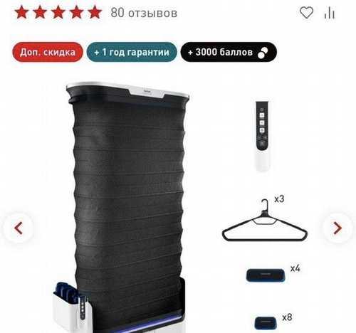 Отпариватель напольный tefal