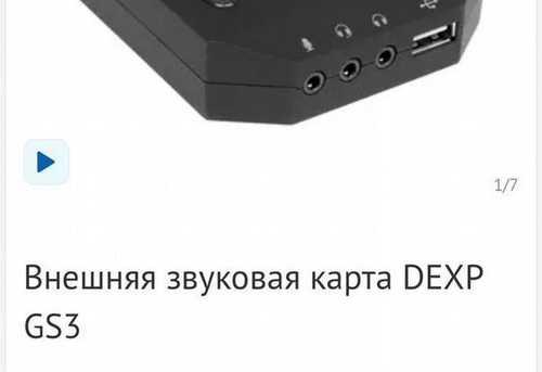 Внешняя звуковая карта dexp