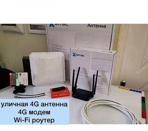 Комплект для Интернета дома 4G Set Full-42