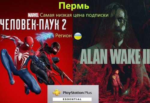 Alan Wake 2,Spider-Man 2,PS Plus, Игры\Подписки