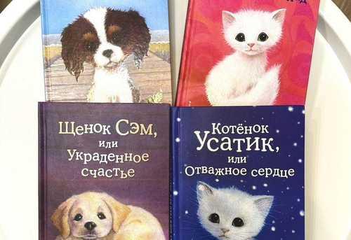 Детские книги холли Вебб