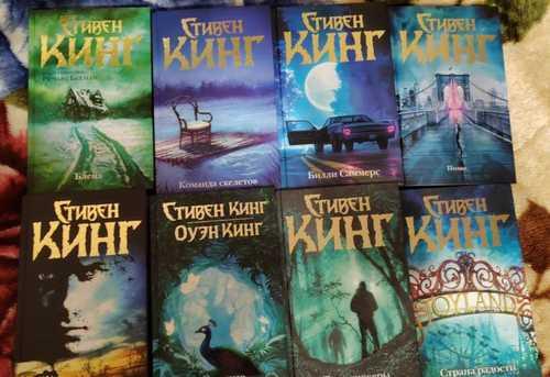 Стивен Кинг книги