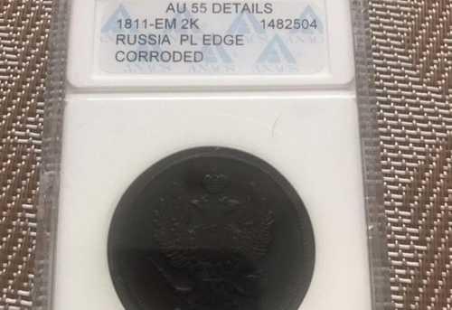 Монета 2 копейки 1811 anacs AU 55
