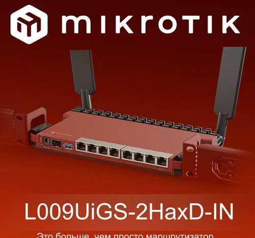 Роутер WiFi MikroTik L009UiGS-2HaxD-IN