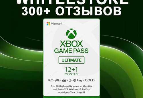 Подписка Xbox Game Pass Ultimate 12-17 месяцев