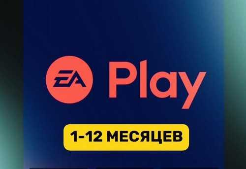 Подписка Ea Play 1-12 Месяцев Xbox Волгоград