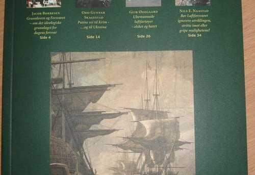 Журналы военной, исторической тематики (Норвегия)
