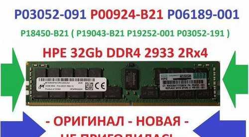 32GB HPE 2Rx4 DDR4 2933 SmartMemory ECC rdimm