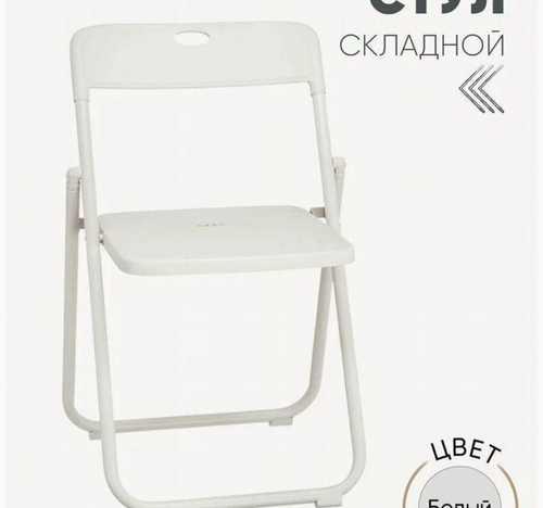 Комплект 6 складных стула IKEA