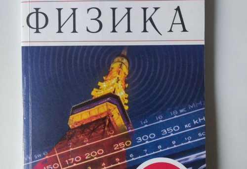 А.Е. Марон. Сборник вопросов и задач по физике