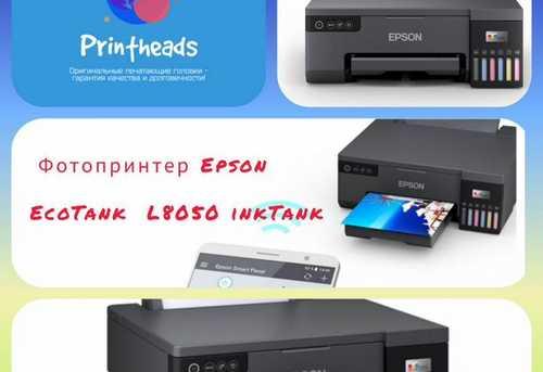 Фотопринтер Epson EcoTank L8050