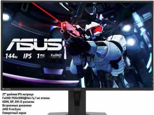 27'' 144Гц Монитор Asus VG279Q IPS hdmi DP