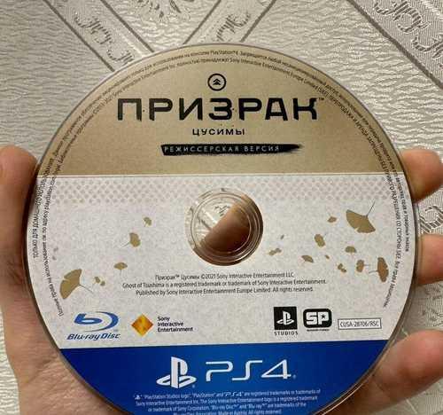 Призрак Цусимы Режиссерская Версия PS4