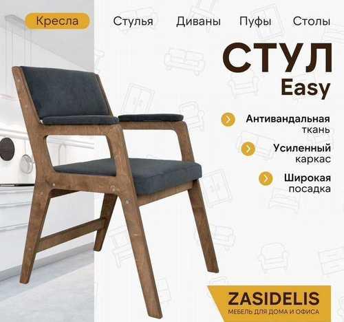 Стулья IKEA аналог