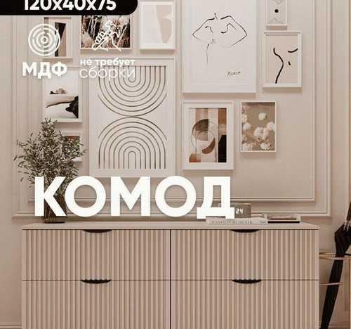 Комод Max Form 4 ящика