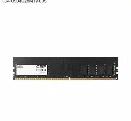 Модуль памяти CBR 4GB dimm DDR4 2666MHz, CD4-US04G