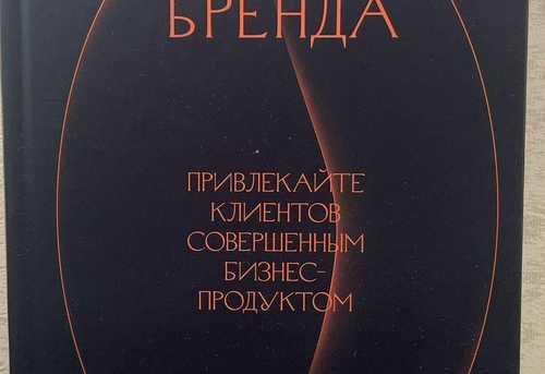 Эстетика как код бренда книга
